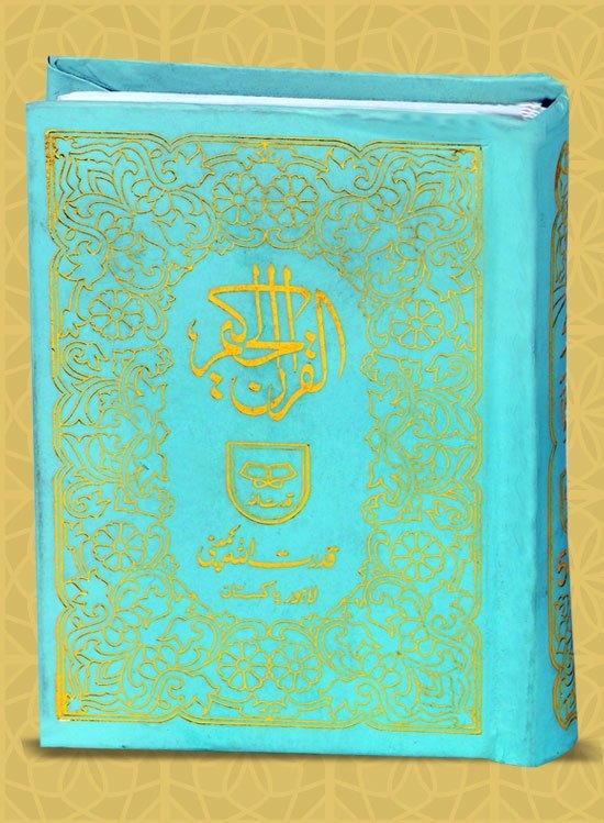 Holy Quran (Pocket Size) – Bin Hafiz Store
