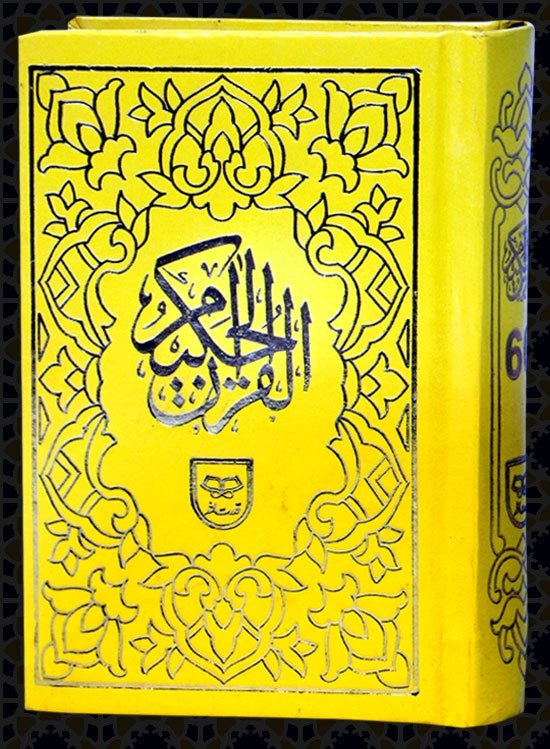 Holy Quran (Pocket Size) – Bin Hafiz Store