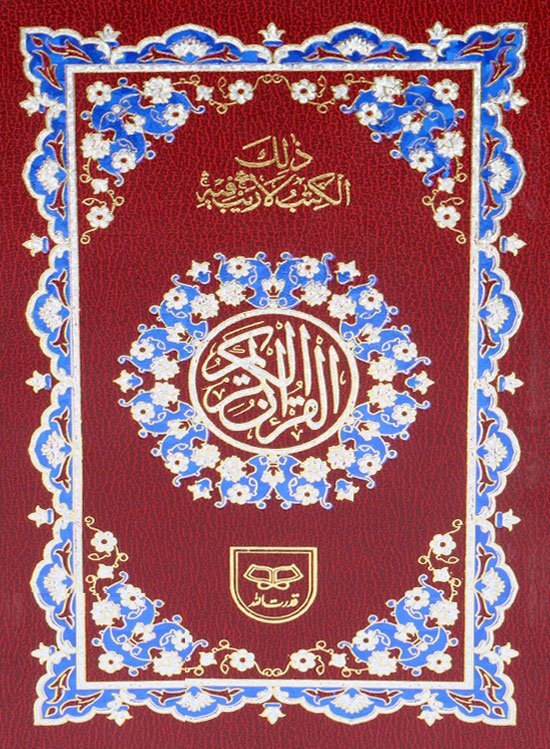 Holy Quran without Translation – Bin Hafiz Store