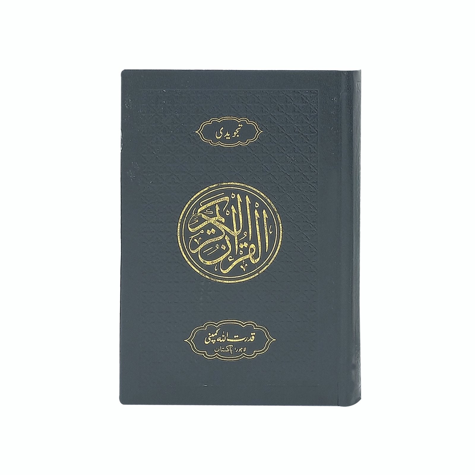 Holy Quran Colour Coded – Bin Hafiz Store